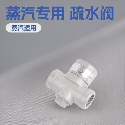 CH19H-16C铸钢热动力型内螺纹圆盘式疏水阀丝扣蒸汽疏水阀DN15