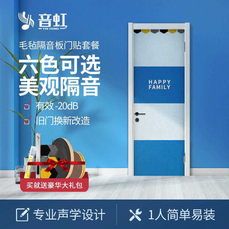 毛毡隔音门贴自粘隔音板房门密封隔音棉卧室静音隔音门装饰静音板