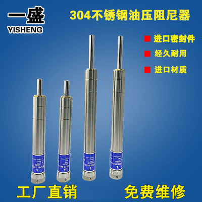 不锈钢可调白马型油压稳速器