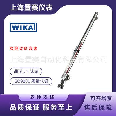 威卡wika 磁翻板液位计KSR-BNA磁性报警开关4-20mA防爆设计液位表