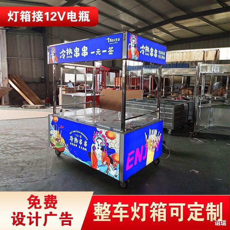 摆摊小推车不锈钢多功能餐车夜市地摊泡爪卤菜卤肉摆摊网红小吃车