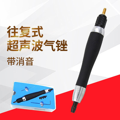 欧维尔OWE-GY06超声波气锉/ 气动往复式锉刀 /修边锉 /抛光磨光