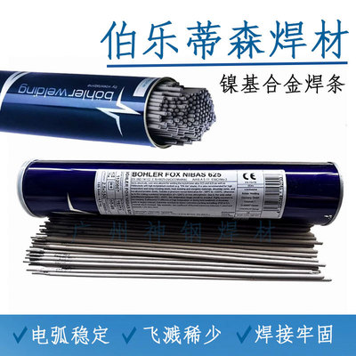 伯乐蒂森BOHLER不锈钢药芯焊丝