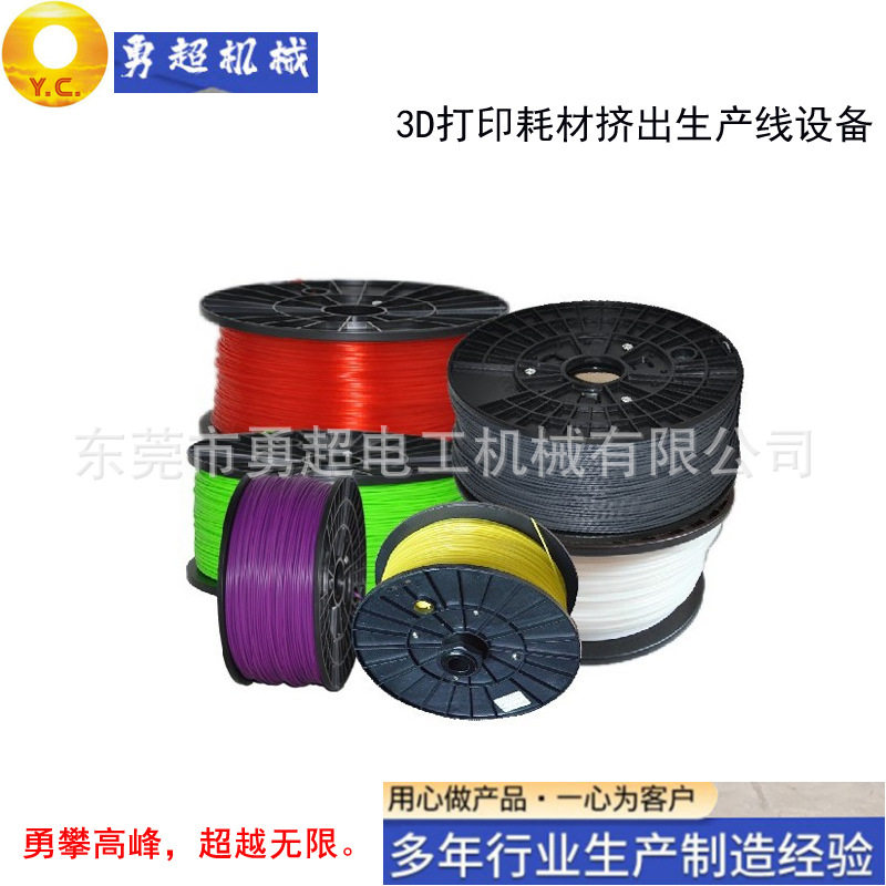 3D耗材挤出机3D耗材押出机打印胶条挤出机3D耗材设备塑胶条挤出机