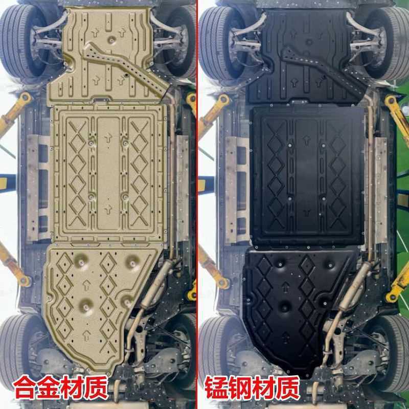 星途星纪元ET底盘护板专用下护板车底防护板发动机挡板车配件改装