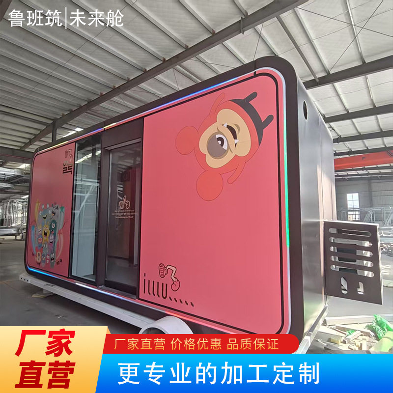 厂家定制豪华展示车可移动太空舱全屋智能现代化装饰
