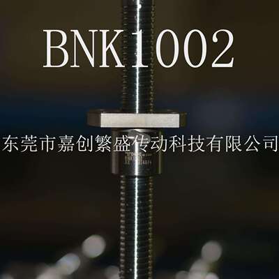 THK滚珠丝杆BNK1002-3RRG2+243LC7YBNK1002-3RRG2+293LC7Y