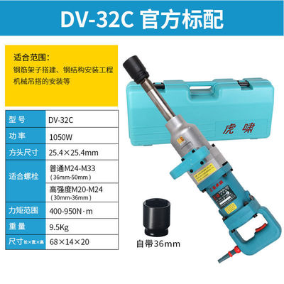 虎啸PIB-DV-32C正反转电动冲击扳手/螺栓拆卸扭力电扳手M22-M32