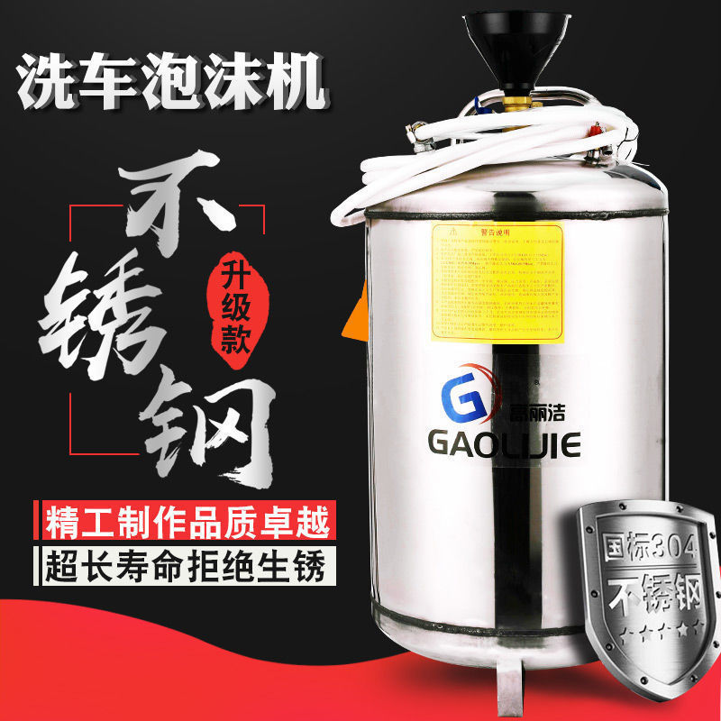 泡沫机洗车店专用洗车机神器机器商用泡沫桶罐汽车设备全套