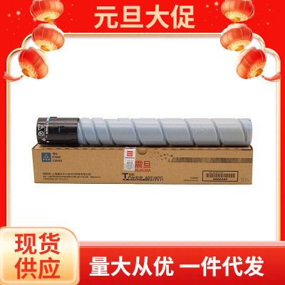 震旦墨粉(ADT-307) ADC307/367 黑色青色品红色黄色2.8万页鼓组件