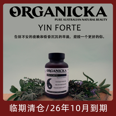 2026.10临期清仓 Organicka Australia 阴 晚安褪黑素疲劳恢复