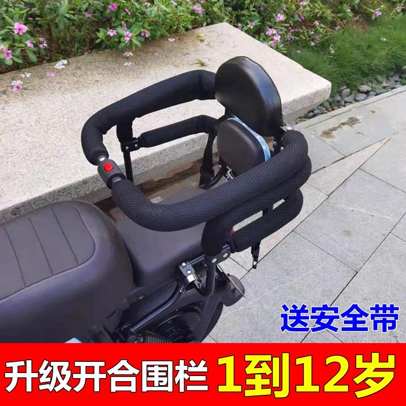 电动车后置儿童座椅棚新款宝宝安全围护栏小孩后座安全坐椅通用
