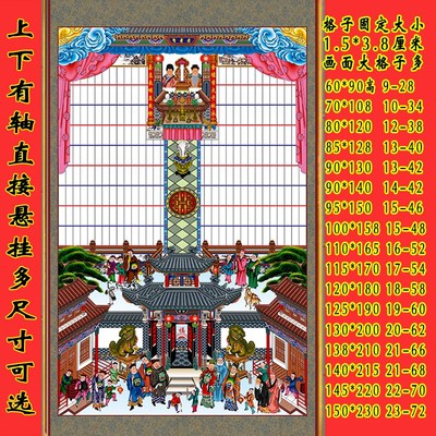不褪色布供奉老祖宗家谱族谱挂画老式卷轴家堂轴子宗谱祖先神位图