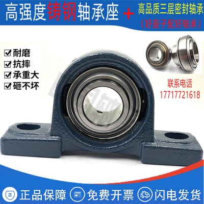 外球面带铸钢座轴承UCP306 P307 P308 P309 P310 P311 P312厚P313