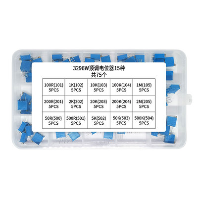 3266 3296W 3362P可调电位计包直插卧式微调可变蓝白电阻维修盒装