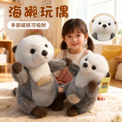 【可吸附的海獭玩偶】公仔抱枕