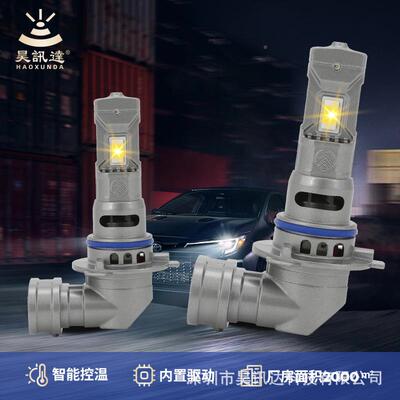 9006LED前照车灯3汽2W远近光一体车le车灯超d亮无N直插款9安损装