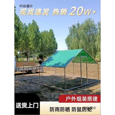 大型养鸡棚户外防组雨棚鸡窝家鸡笼子鸭棚鸽舍TPS家用装鸡禽麦殖