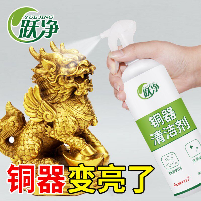 洗铜水铜器去氧化物铜锈清洗剂酸洗抛光清洁除锈剂金属快速除铜绿
