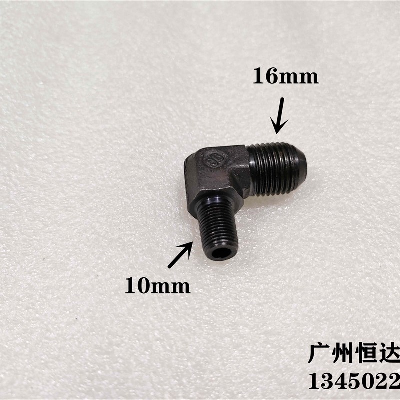 挖掘机配件柳工60 906 908 915 920 922大臂油缸黄油软管接头对丝