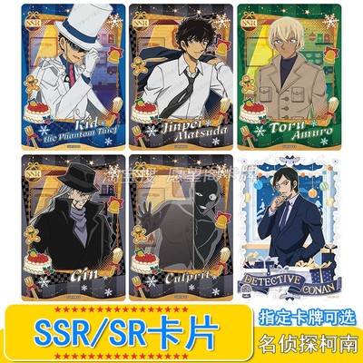 卡游名侦探柯南洞悉包第7弹卡片SSR卡片FR松田阵平SR全套卡牌单卖