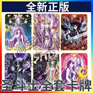 圣斗士星矢第四弹UR全套UTR卡单卖沙加MR星矢SSR紫龙雅典娜BP