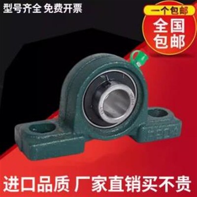 热销外球面轴承带座立式轴承座UCP201P202P203P204P205P206P207固