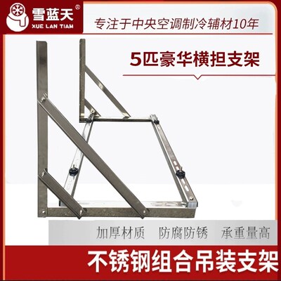 不锈钢空调外机支架豪华横担1.5P2O匹3匹5匹空调支架