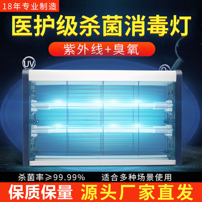工厂直发紫外线杀菌灯臭氧餐饮食堂幼儿园除菌灭菌除螨灯家用商用