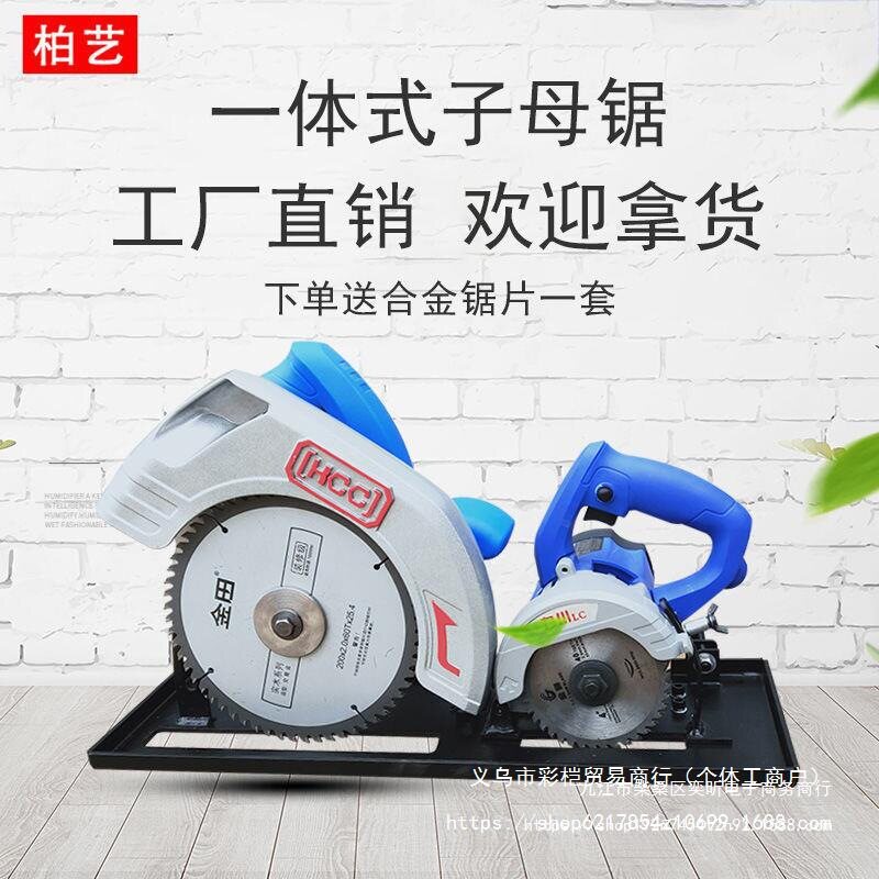 子母锯无尘锯倒装电圆锯实用型锯台电锯木工多功能台锯其它其直销