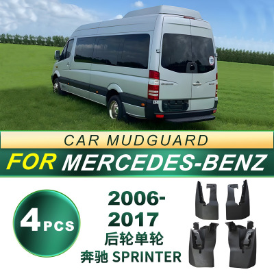 适用奔驰Sprinter 2006-2017后轮单轮防飞溅挡泥板软胶挡泥皮改装