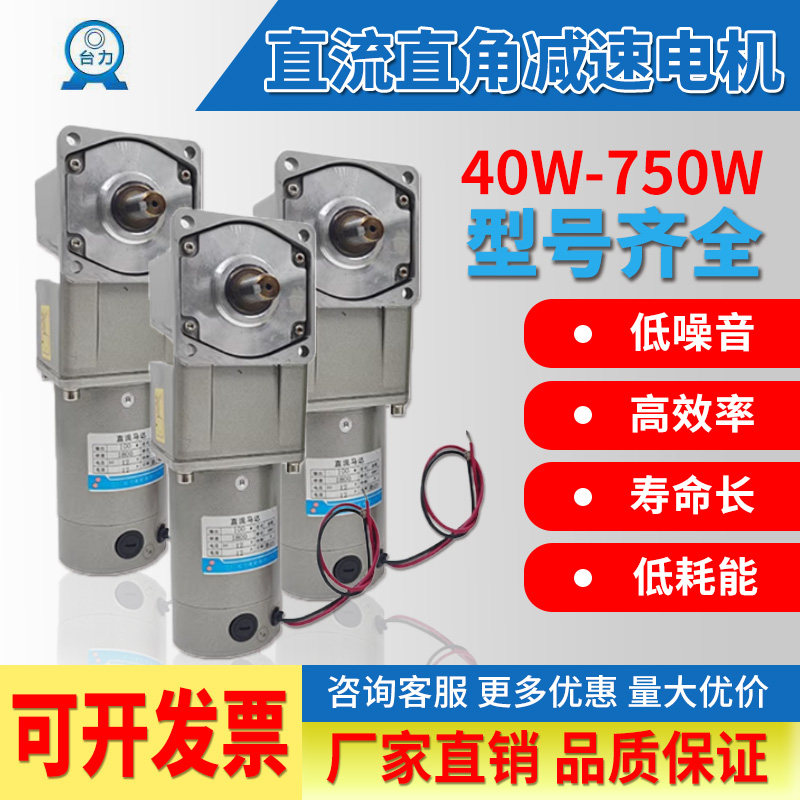 24V48v中空中实直角直流减速电机90度转角小微型齿轮调速减速电机
