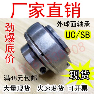 热销外球面轴承SB UC 201 202 203 204 205 206 207 208 209 210