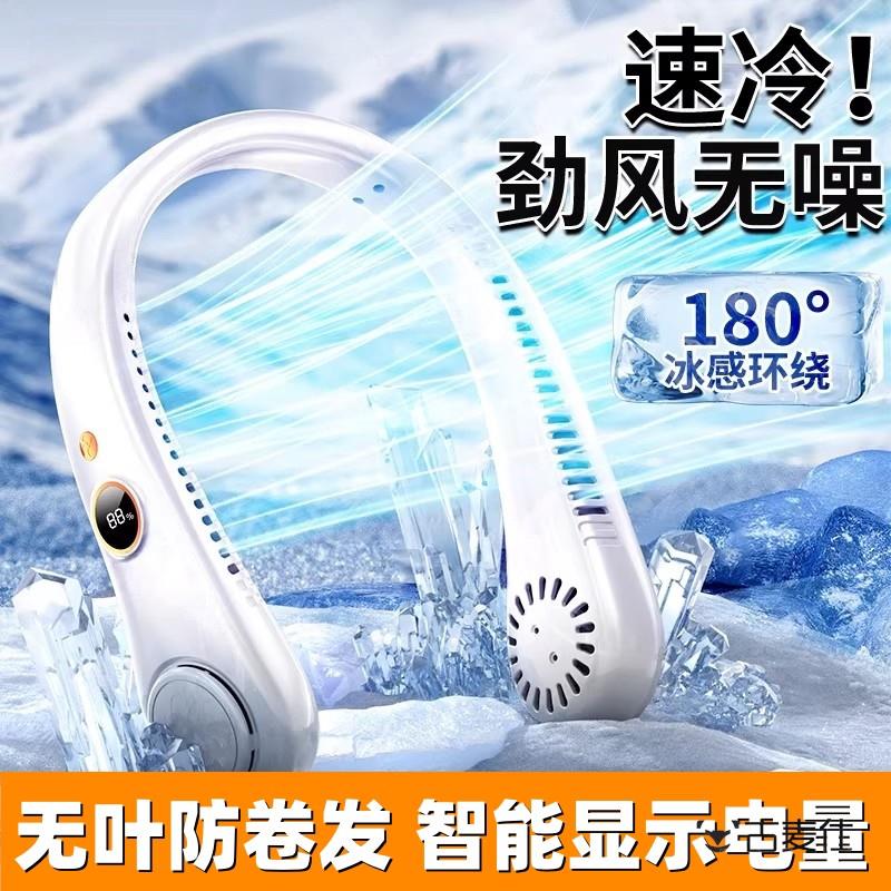 热销挂脖风扇超长续航大风力小风扇2026新款便携式随身强制冷无叶