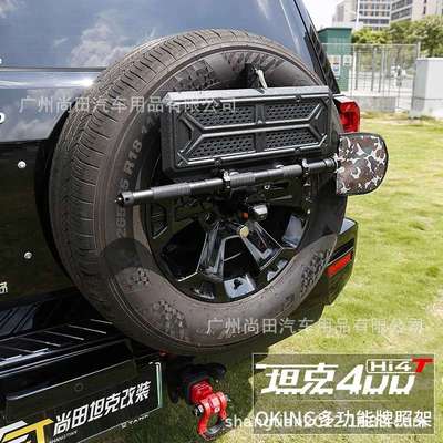 坦克400Hi4T备胎牌照架改装备胎支架旗杆架倒车灯工兵铲外观配件