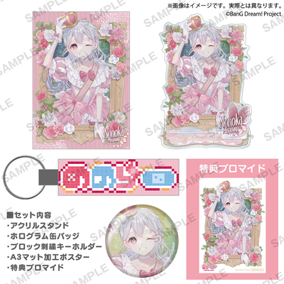 Bushiroad Creative【BanG Dream! 】生日周边 2026 宫永野乃花