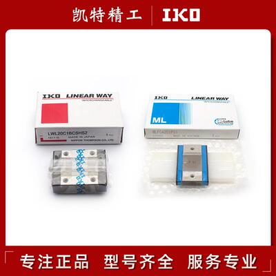 ll滑块直线导轨LWL5ML79LWHD12LWES15LRXDC20LWLF3024B