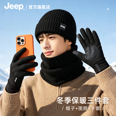 【jeep吉普正品】冬季保暖套装男
