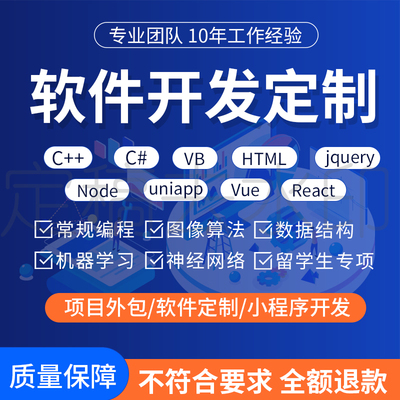 专业phpjavavue网站开发小程序软件定制app二开修改