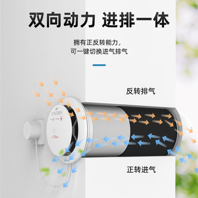 埃默德双向动力一体式进风排风机新风系统换气通风支持手机APP