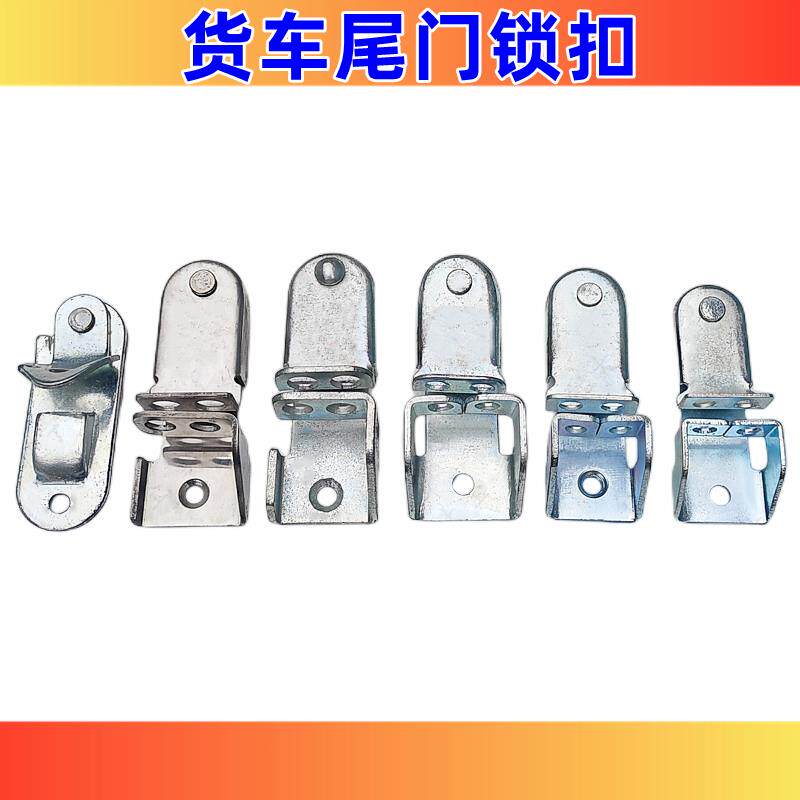 热销货车尾门锁扣加厚后门把手集装箱门外拉手厢货不锈钢门扣门锁