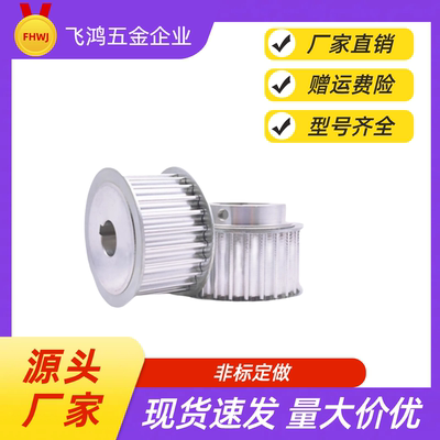 同步带轮 TTPA44T5150-A-N8 /10/12/12.7/14/15/16 TTPA44T5150-A