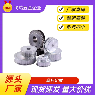 同步带轮TTPA48T5100-B-P12 /12.7/14/15/16/17/18/19/20/22 TTPA