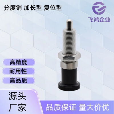 分度销VCN210-CK/CNK-M5/6/8/8L/10/10L/12/12L/16/16L VCN210-CK