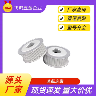 同步带轮 TTPA12T5150-A-P5 /6/6.35/7/8/10 TTPA12T5150-A-P6.35