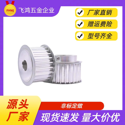 同步带轮 TTPA32T5250-A-N8 /10/12/12.7/14/15/16 TTPA32T5250-A