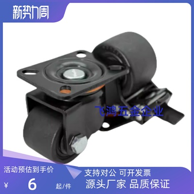 低重心脚轮CSHN/CSHK-65/75-N替代平底式定向万向刹车脚轮 经济型