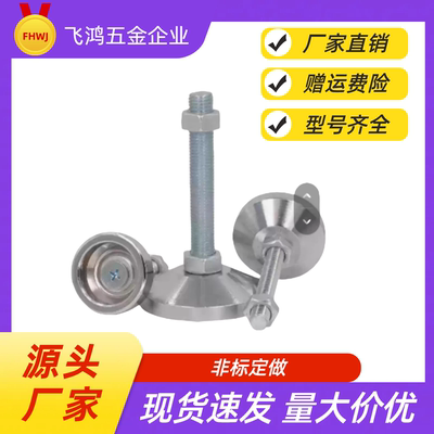 喇叭固定调节型脚杯 WAC21-D40/D50-M8/M10/M12-L30/L50/L80/  L1