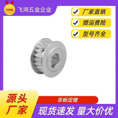 同步带轮  HTPA28S8M150-B-N20 /22/24/25/28/30/32/35 HTPA28S8M