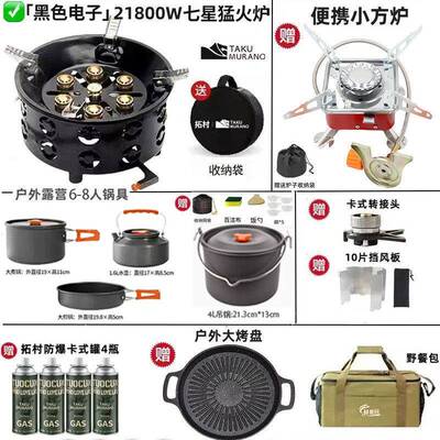 营七星炉BCH叠卡式炉炉折猛火炉子煮茶露户外具